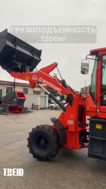 Фронтальный погрузчик REDSTAR 2000GT