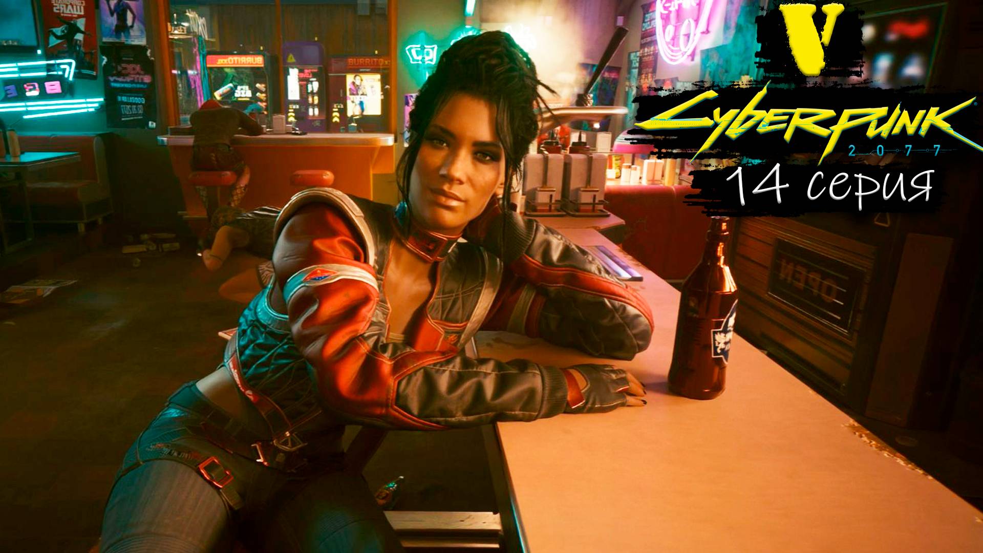 Пассажир - Cyberpunk 2077/Киберпанк 2077 - Прохождение игры #14