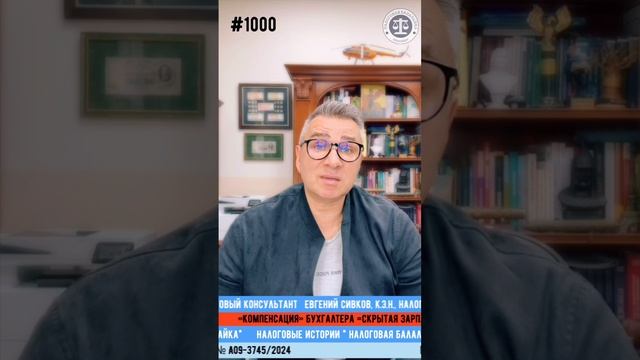 «Компенсация» бухгалтера = скрытая зарплата? Суд сказал "да"!