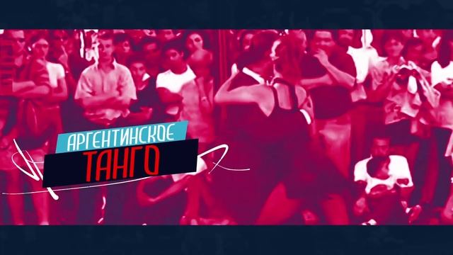 ИНБИ, Капоэйра, Мате, Танго, Даосская йога: мы привезли их в Россию