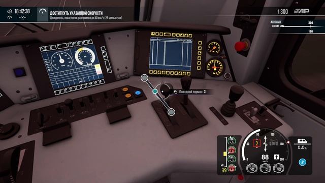 Train Sim World® 5 Учебный центр