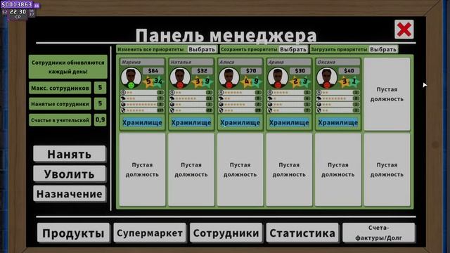 Supermarket together. Прохождение #19. Разрешение на торговлю химией