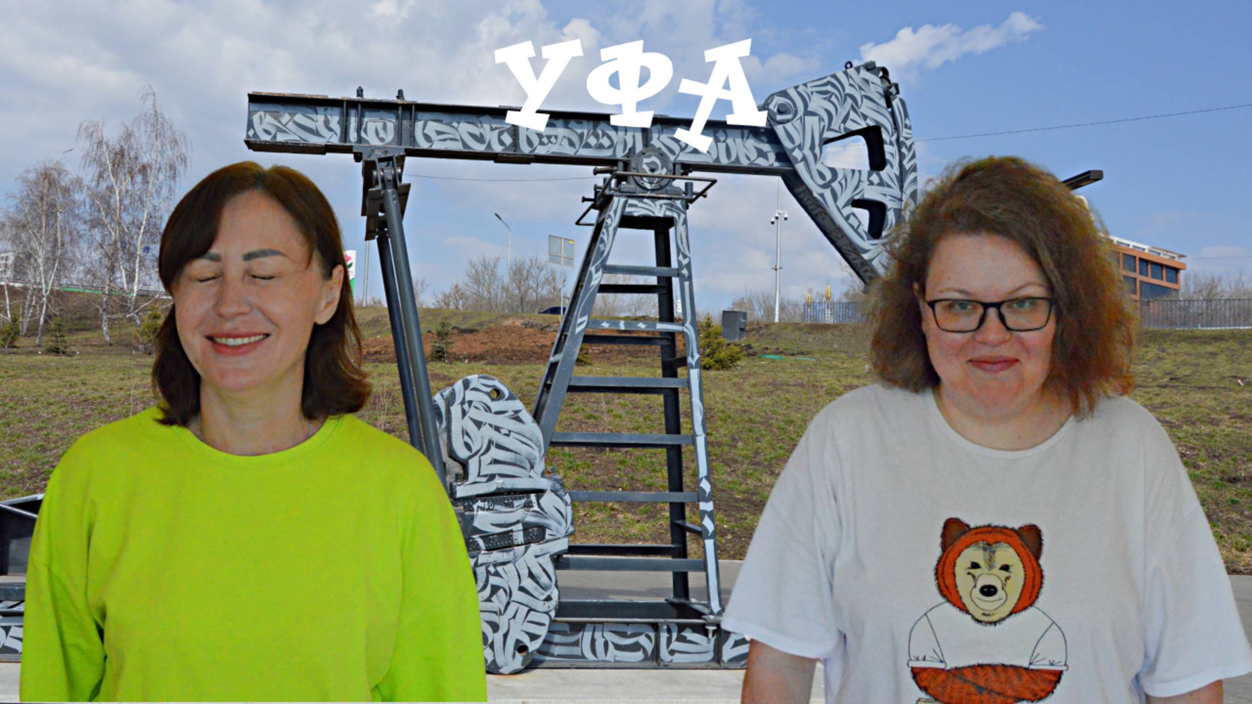 По следам шайбы: Автоэкспедиция по стадионам КХЛ 2024|2025. Выпуск 82. Уфа - и все-таки остались!