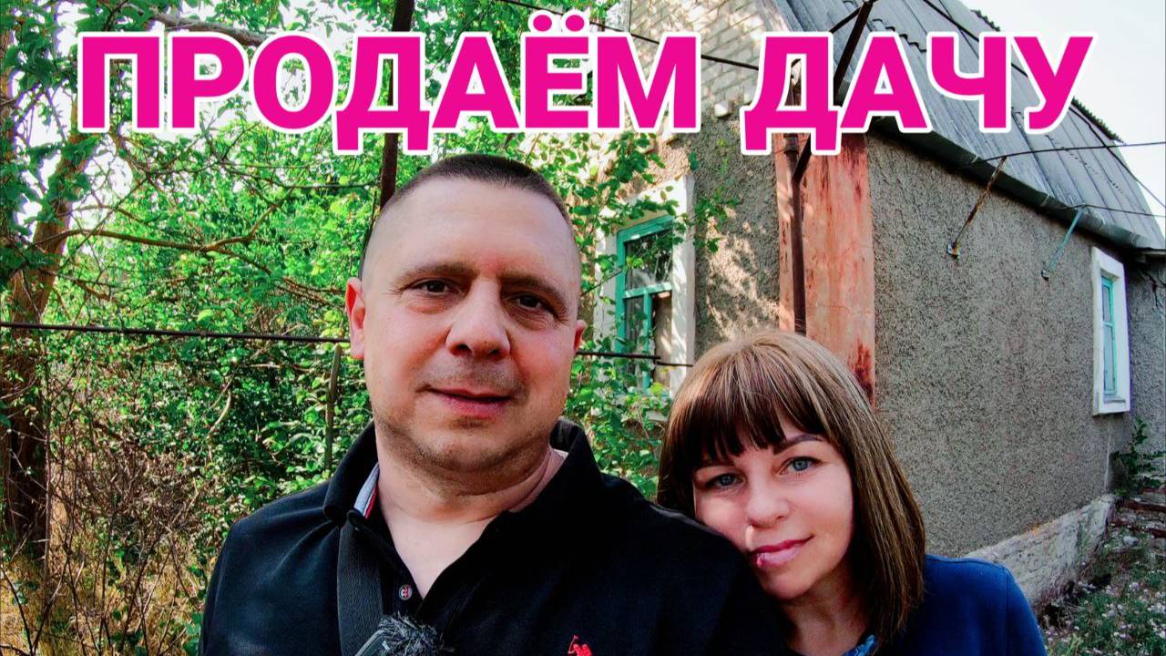 ДАЧА ПОД МАРИУПОЛЕМ - КУПАЕМСЯ В "ЛУЖЕ" - ОТКРЫЛИ НОВЫЙ ПЛЯЖ