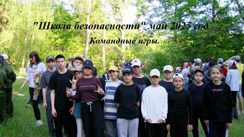 Командные игры. Старшая группа