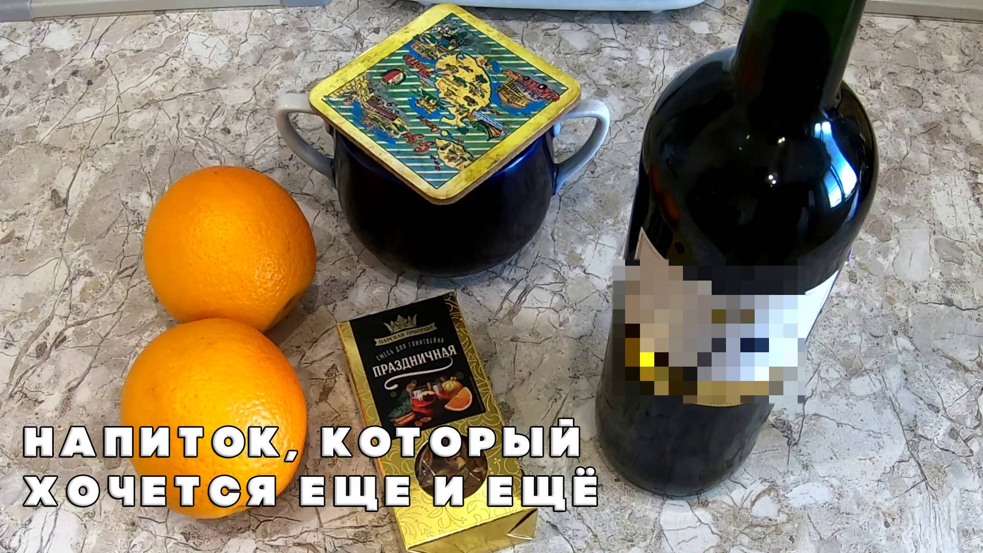 Рецепт идеального глинтвейна 2025