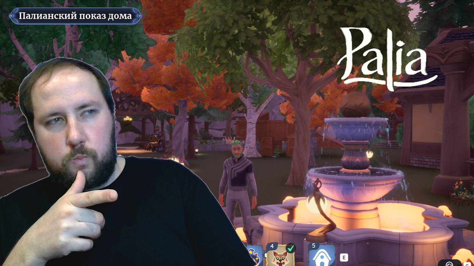 ОГО КАКОЙ ДОМ СДЕЛАЛИ №2 ⧐ Palia