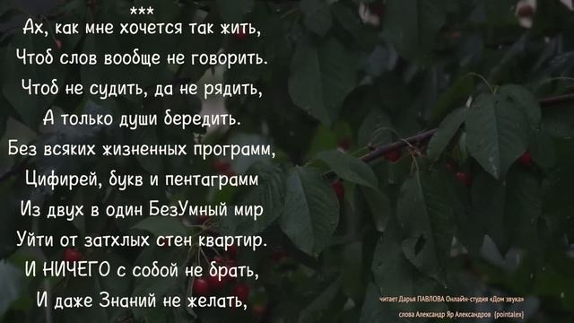 Ах, как мне хочется так жить 230912 ПАВЛОВА Дарья