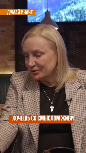 Есть ли смысл? Часть 2. Ольга Езикеева