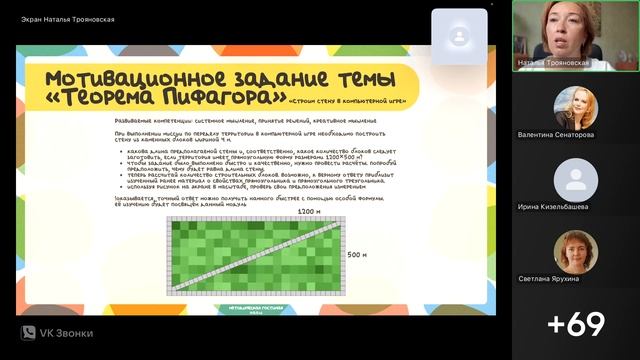 Запись вебинаров_Математика_9_10_25