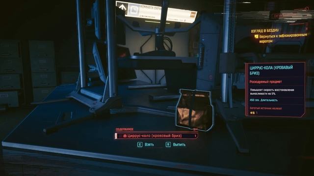 Cyberpunk 2077 ИгроФильм серия 16 ( Сюжет и DLC )