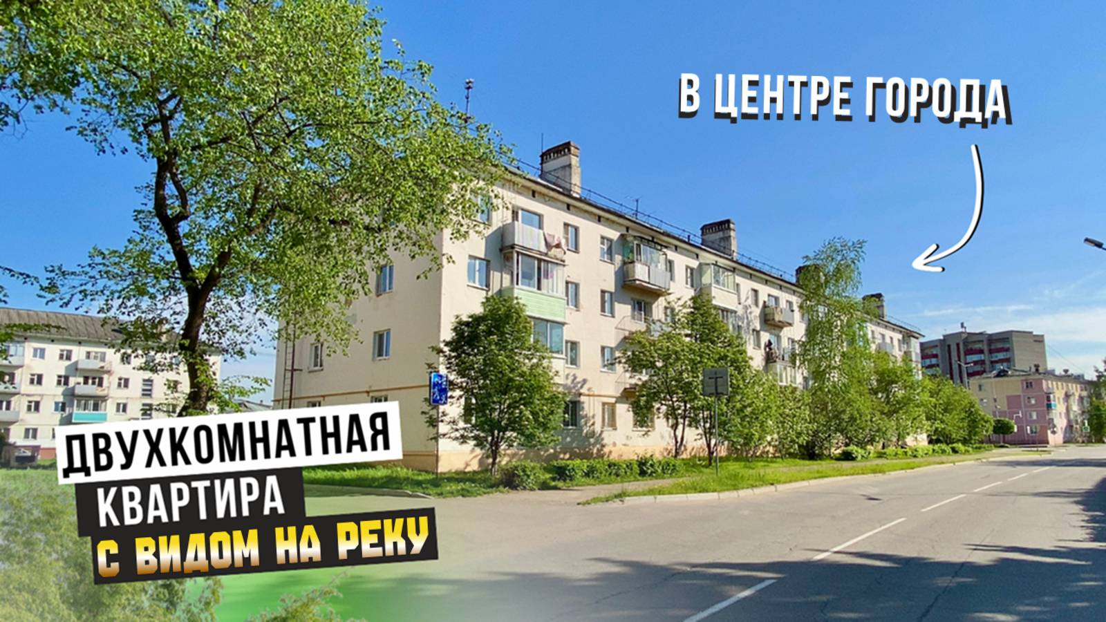 2-комн. улица Набережная 8 г. Зеленогорск Красноярский край