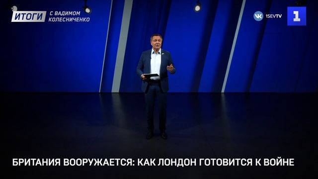 Британия вооружается: как Лондон готовится к войне