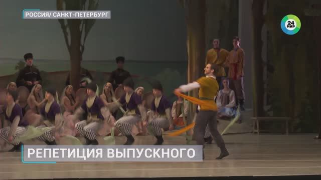 Телеканал "МИР 24" о генеральной репетиции выпускного спектакля, 05.06.2025