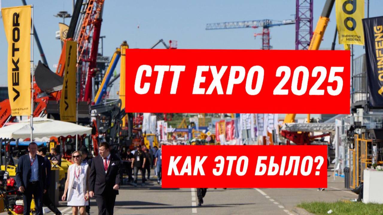 CTT Expo2025: какие новинки показал на выставке VEKTOR