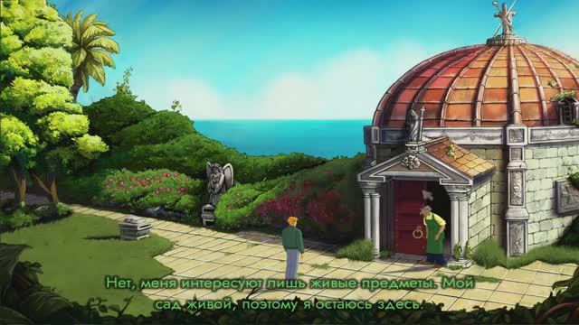 Broken Sword Shadow of the Templar серия 10