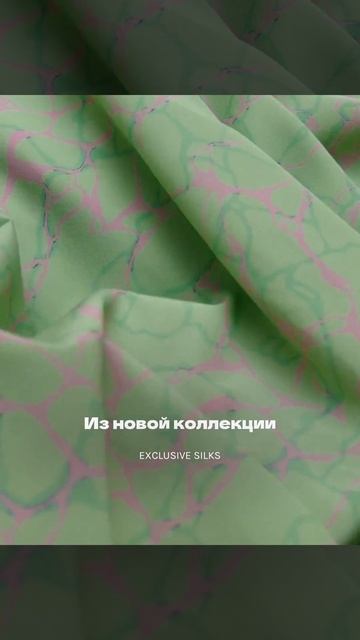 Креповый шелк Flora Sofia с уникальным принтом