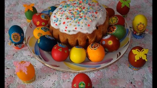 С ВОСКРЕСЕНИЕМ ХРИСТОВЫМ! СО СВЕТЛОЙ ПАСХОЙ!