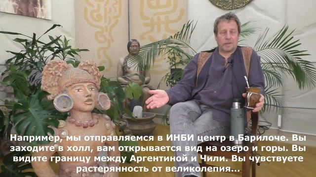 Мауро Пачак о Пача Маме, знаниях индейцев о мире, человеке и его задачах