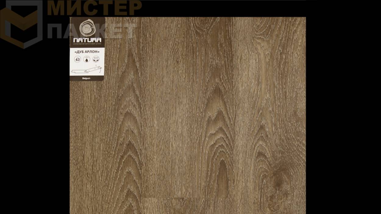 Кварцвинил Natura Дуб Арлон E-037-05 5.5 мм