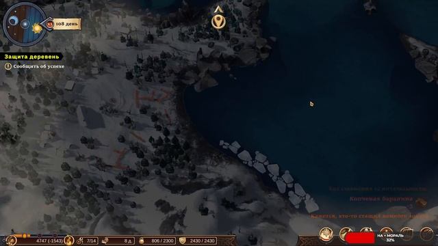 Drakkar Crew #6.1 чайное прохождение