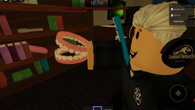 Опытный Стоматолог (нет)﹥ Играю с друзьями!