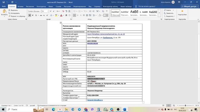 Заводим нового клиента в клик ру