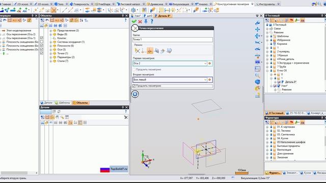 Использование Визард или Гео-Шаблон в TopSolid-7