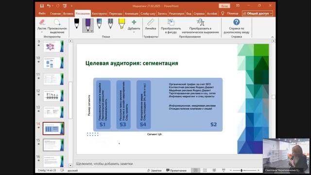ВКС. 09.06.2025 Запись: «Основы маркетинга продукт, продвижение, каналы продаж».
