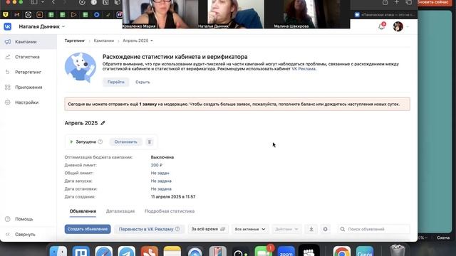 Запись встречи 09.06