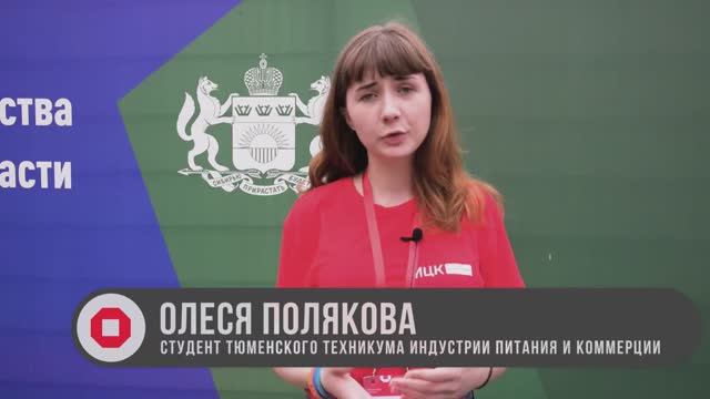 КОМАНДА ПРОФЕССИОНАЛОВ WorldSkills Тюменской области. Тренировочные сборы.