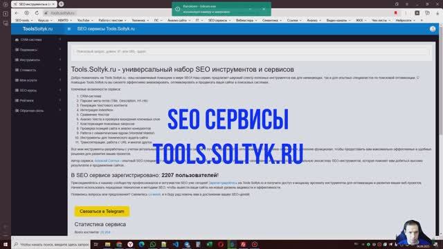 SEO сервисы Tools.Soltyk.ru — обзор SEO инструментов для специалистов - Soltyk.ru