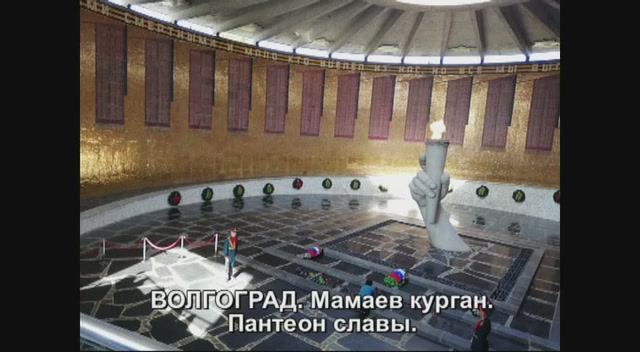 Волгоград. Мамаев курган. Пантеон славы. https://t.me/mir_glazami_idushego