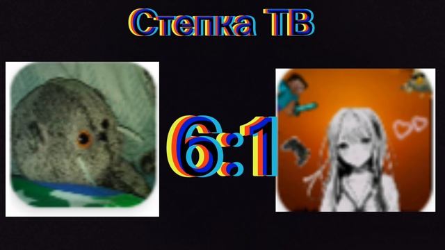 1/4 Финала Аlex Games ⚔️ Maniken Volka