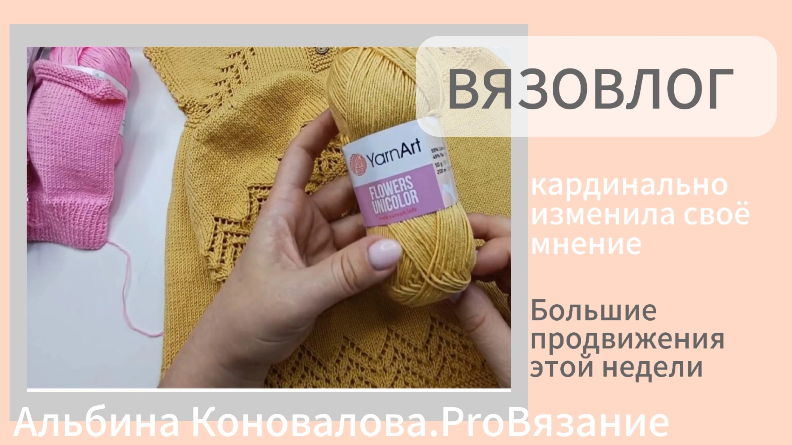 Новое платье и чепчик для девочки. Мои продвижения за неделю. Новая пряжа, делюсь мнением