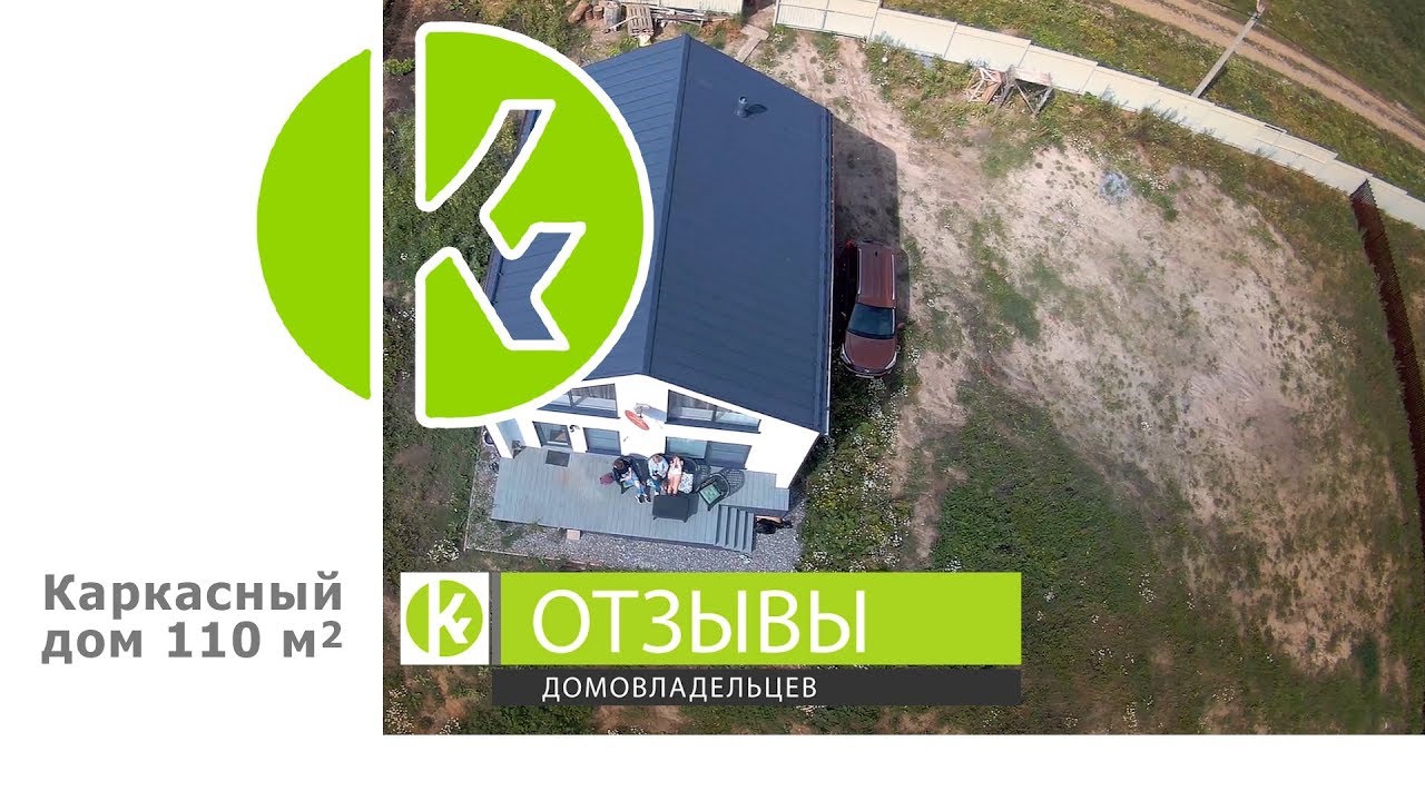 ★ Каркасные дома в Тюмени, часть II. Отзыв об инженерных системах Карсикко Дом. Тюмень, Кулига