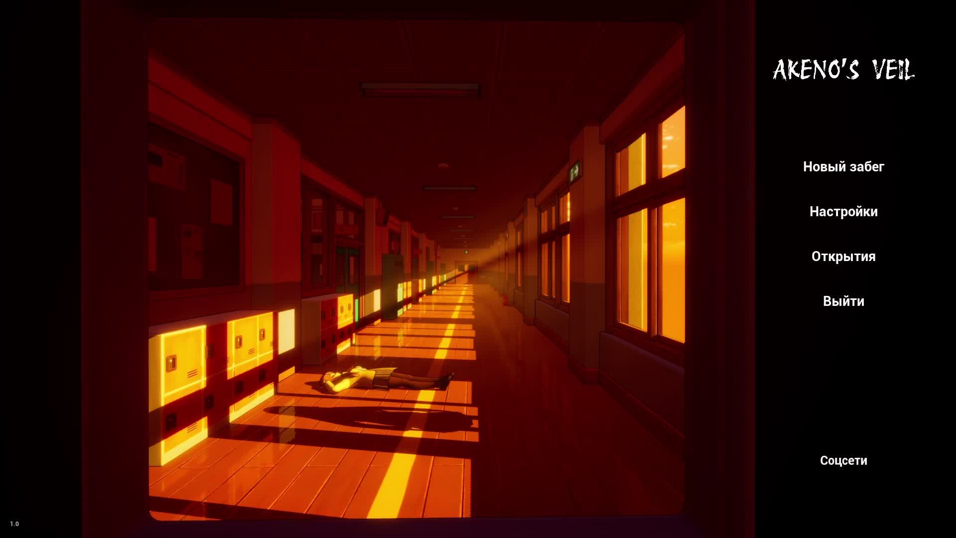 Akeno's Veil Смотрим Оставшиеся 43 АНОМАЛИИ