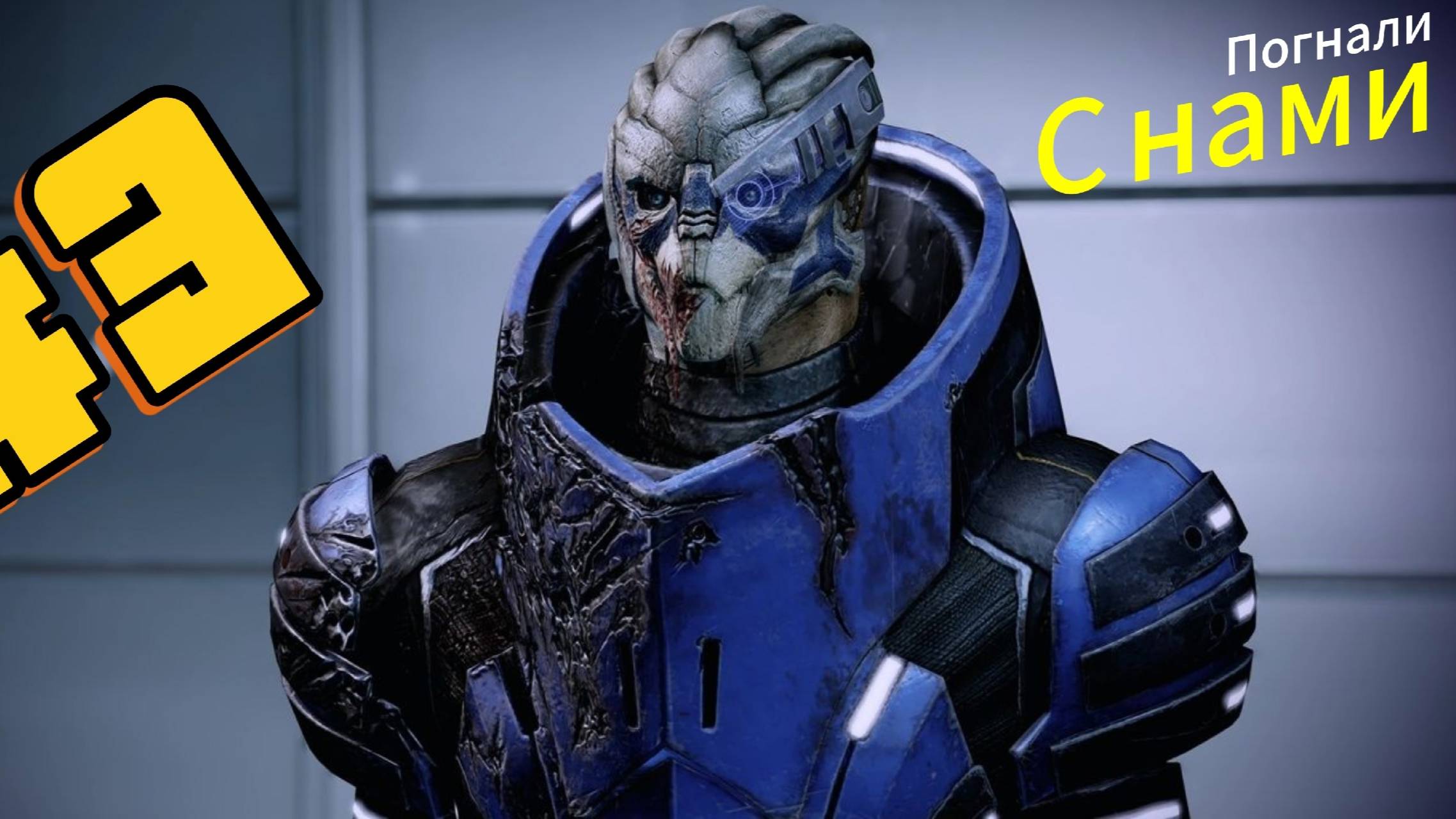 ~Mass Effect 2. Планеты Боев~