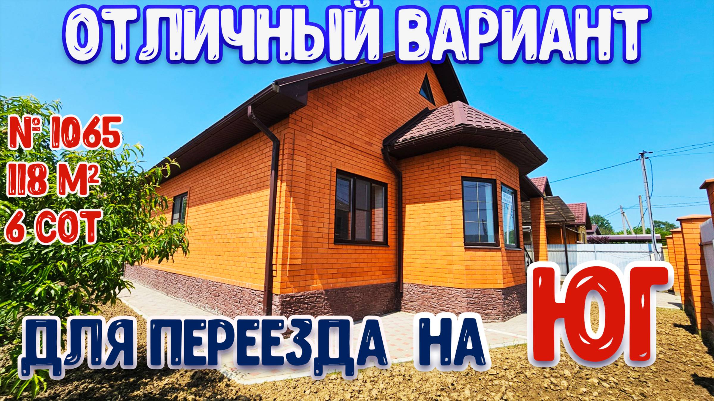 Отличный вариант для переезда на ЮГ| Краснодарский край| Белореченск| цена: 10 200 000 руб.