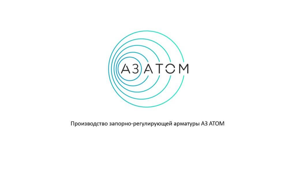 Российский завод регуляторов давления: полный цикл вместо импорта