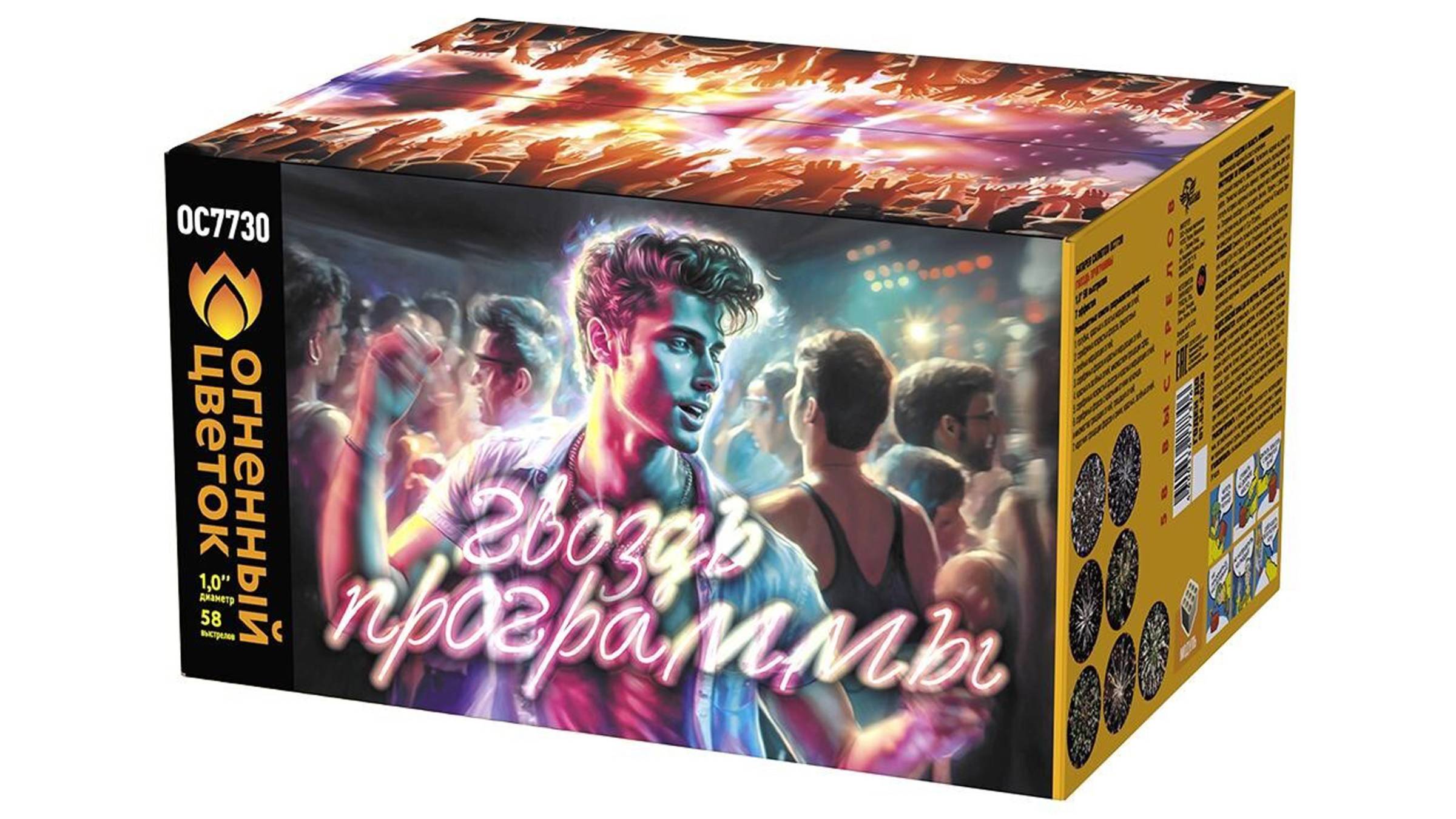 ОС7730 Салют "Гвоздь программы" (1" х 58 залпов) "Огненный цветок"