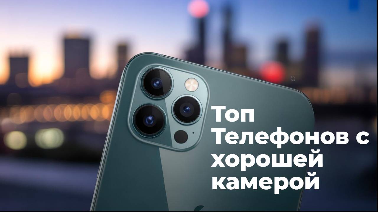 Смартфоны с лучшей камерой до 30000 рублей в 2025 году ｜ Какой камерофон купить？