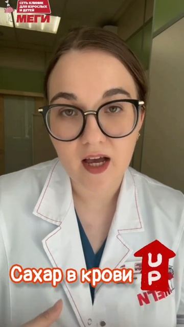 Что не так с манной кашей? #доктор#врач #меги #медицина #shorts