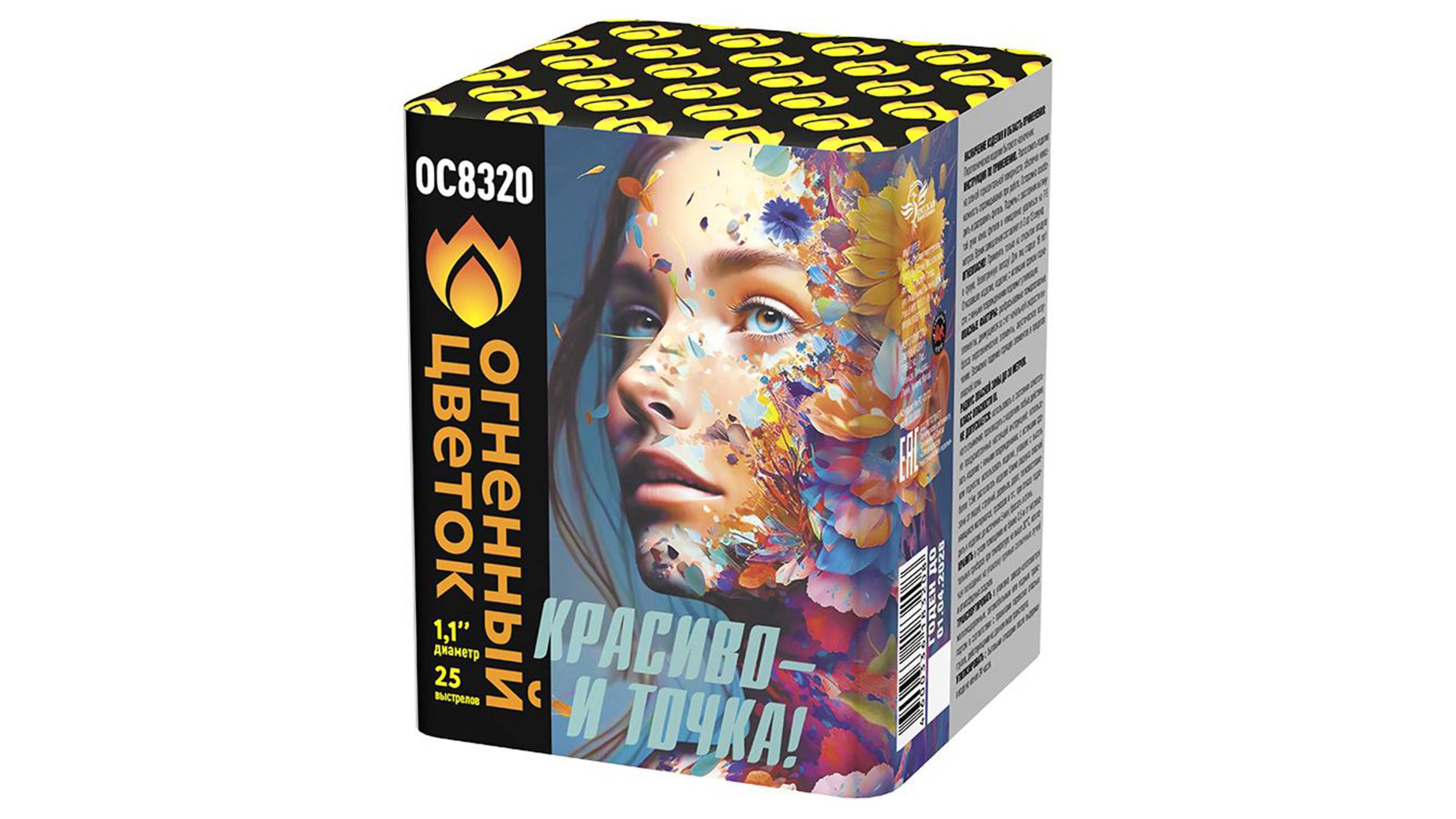 ОС8320 Салют "Красиво - и точка" (1,1" х 25 залпов) "Огненный цветок"