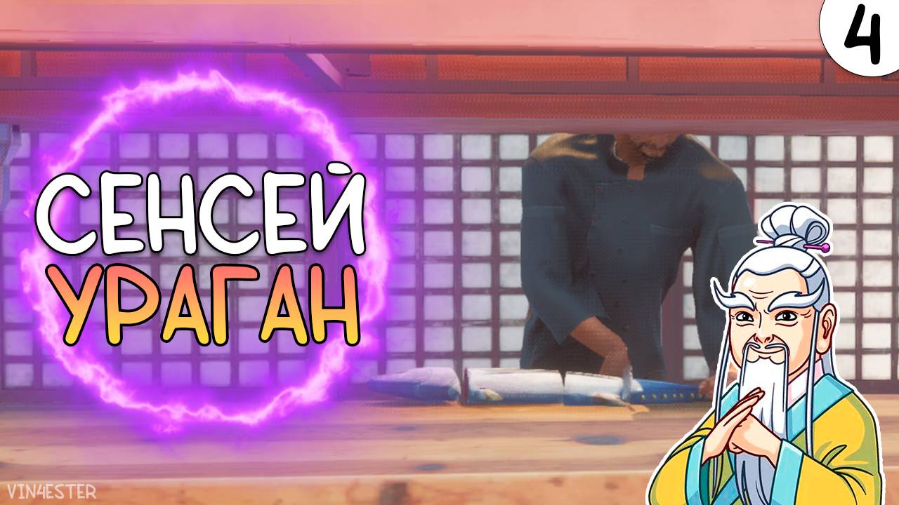 ПРОХОЖДЕНИЕ FOOD TRUCK SIMULATOR #4 | СЕНСЕЙ УРАГАН