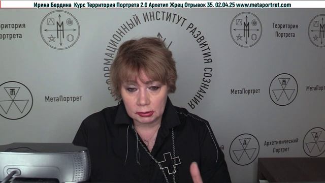 ТерриторияПортрета2.0АрхетипЖрецОтрывок35