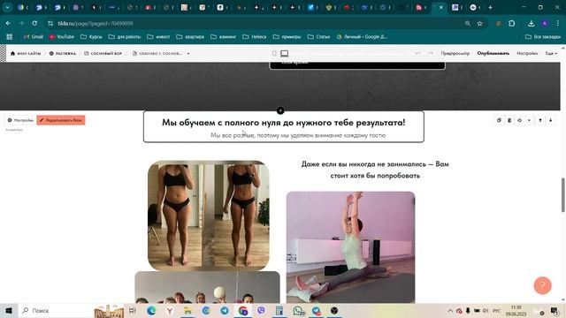 редактирование сайта на тильде ч.2