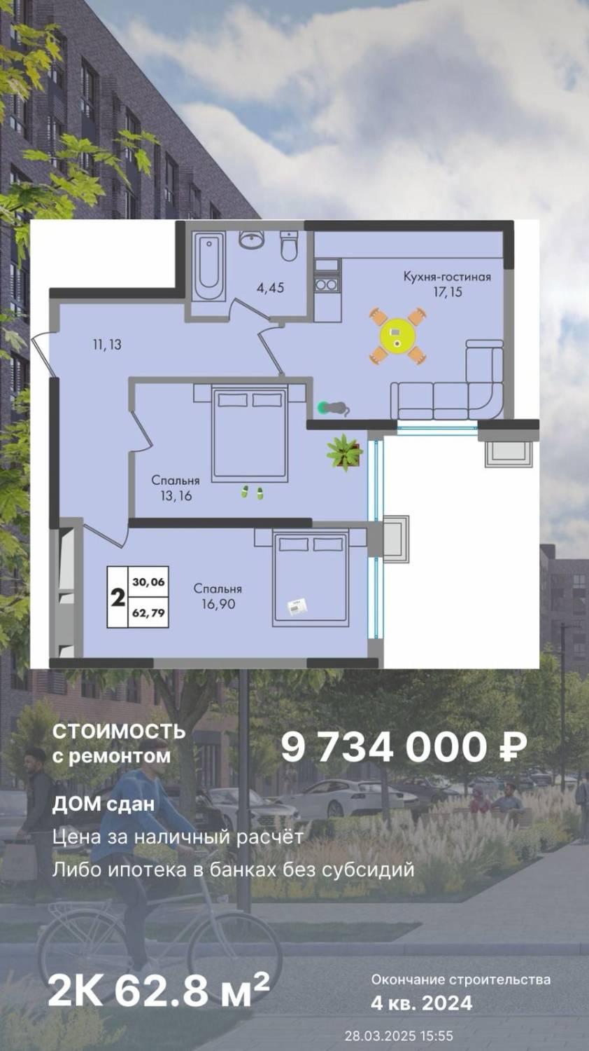 КП Зеленая территория Обзор Двухкомнатная квартира 62.8 м2 с ремонтом в Краснодаре