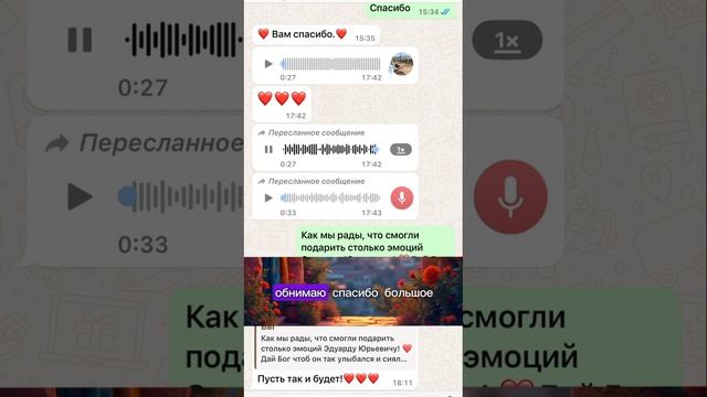 Грандиозный отзыв от заказчика