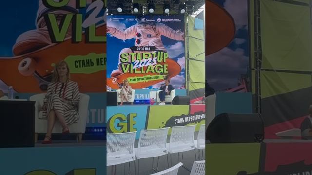 Инфраструктура для стартапов и технологичного бизнеса #инвестиции #технопарки #StartUpVillage